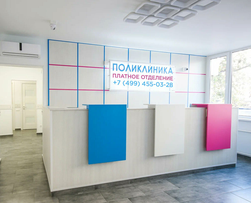 Tıp merkezleri ve klinikler Платное отделение поликлиники, Moskova, foto