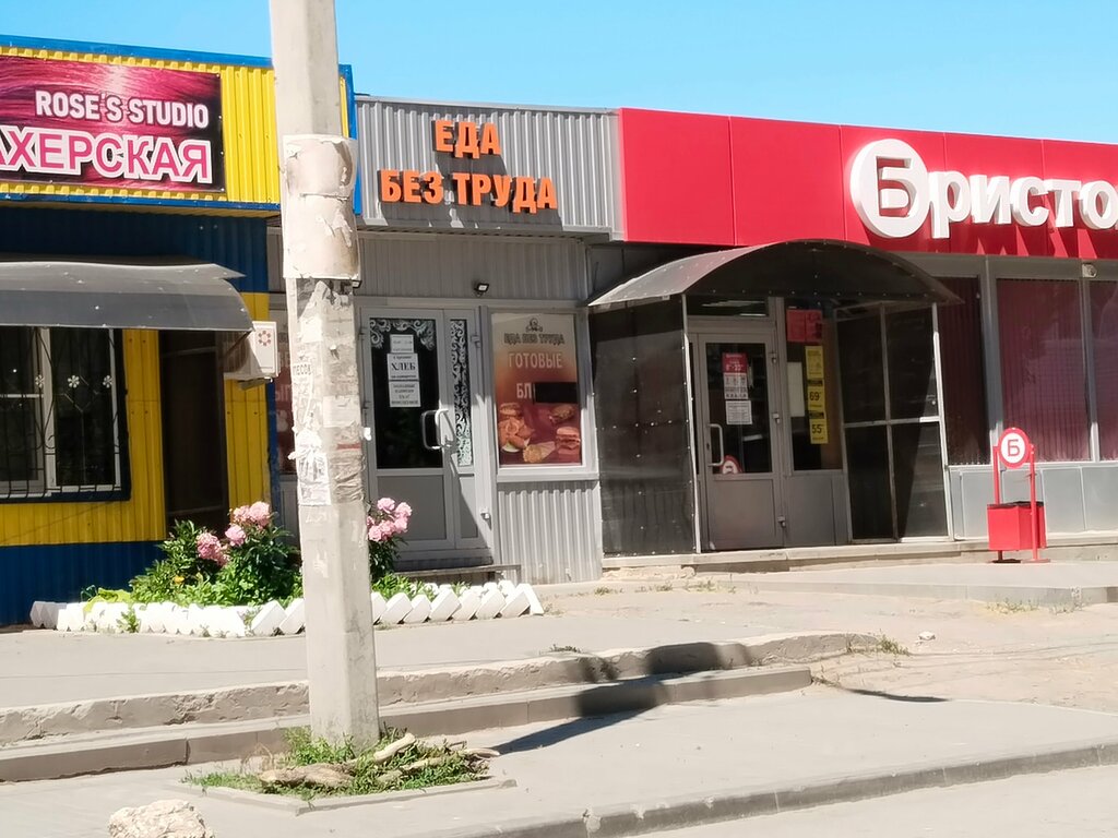 Fast food Еда без труда, Volgograd, foto