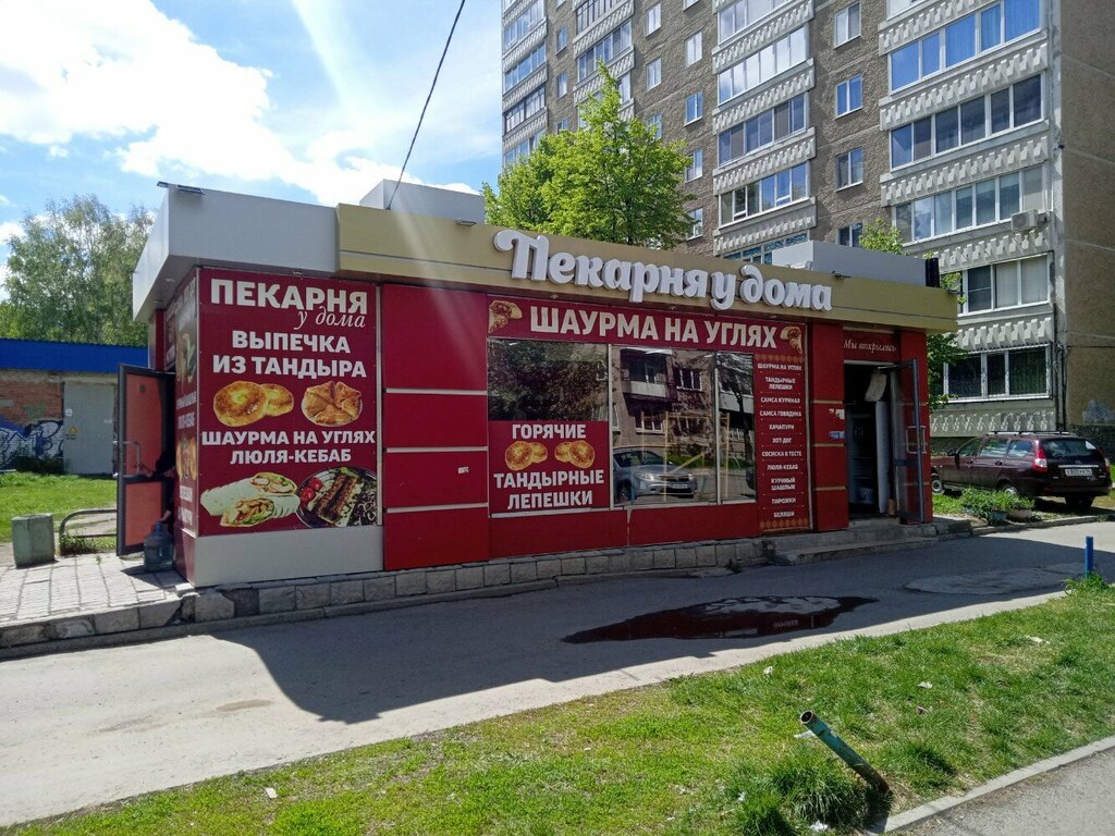 Kafe Пекарня у дома, Yekaterinburg, foto
