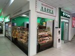 Белорусская лавка (Rossoshansky Drive No:3), market  Moskova'dan