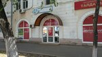 Batys Kapital (Abay Avenue No:52/1), mikrofinans  Oral'dan (Uralsk'tan)