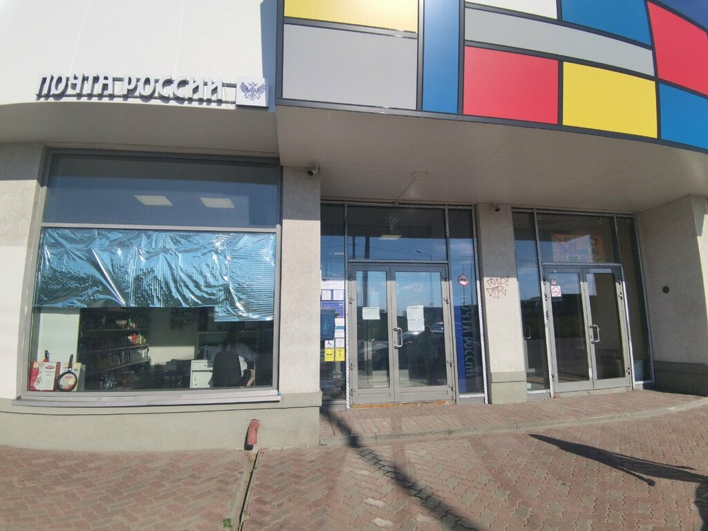 Banka Pochta Bank, Samara, foto