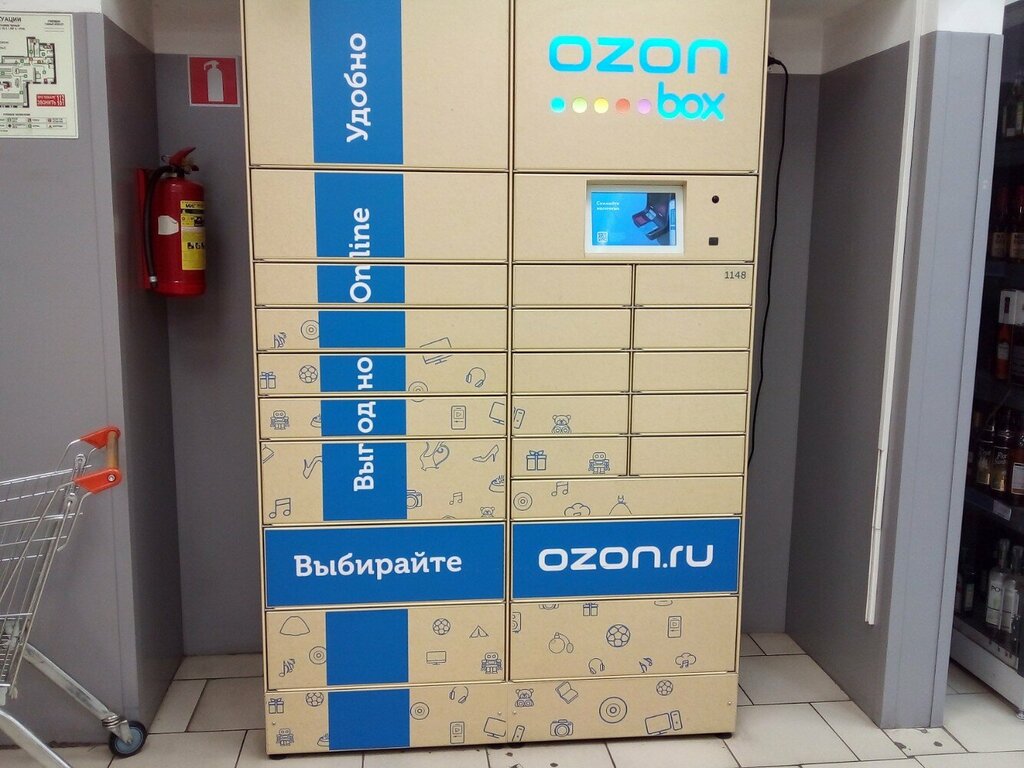 Parsel otomatı Ozon Box, Saint‑Petersburg, foto