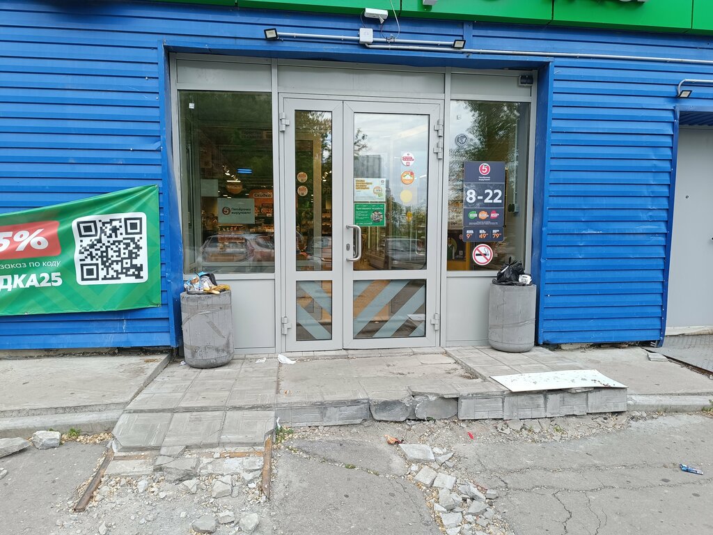 Süpermarket Pyatyorochka, Habarovsk, foto