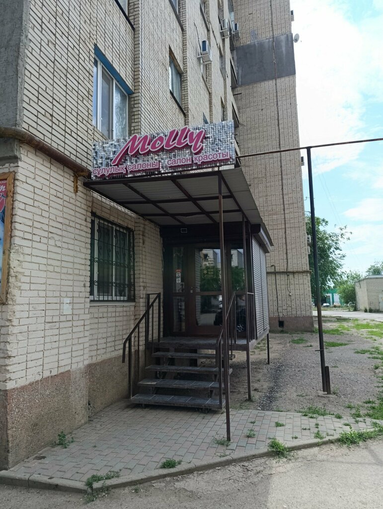 Güzellik salonu Molly, Oral (Uralsk), foto