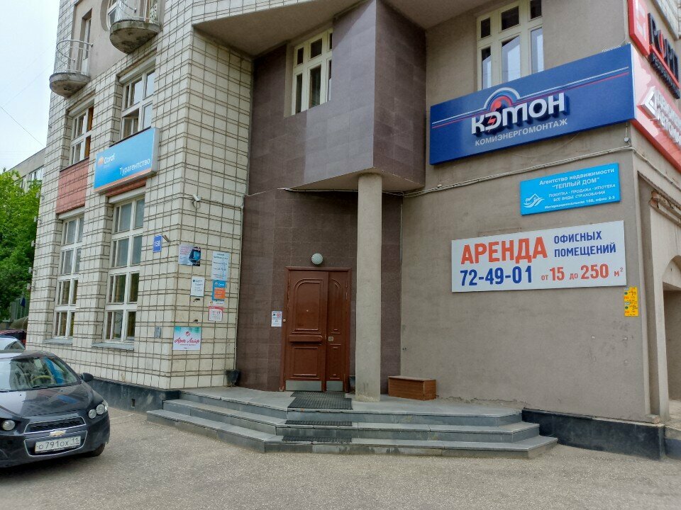 Yönetim ofisi Кэмон, Syktivkar, foto