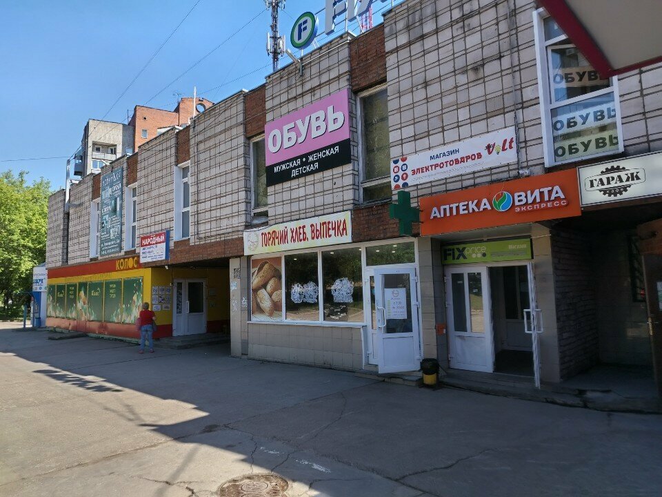 Eczaneler Vita Express, Kirovo‑Chepetsk, foto