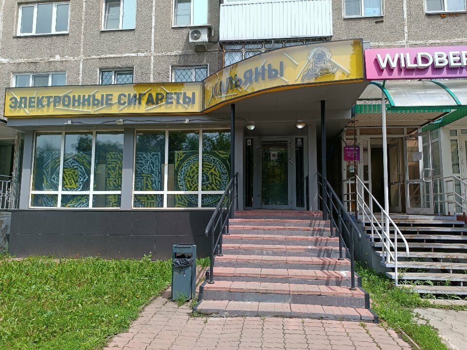 Elektronik sigara satış noktaları Дым Дымыч, Novokuznetsk, foto