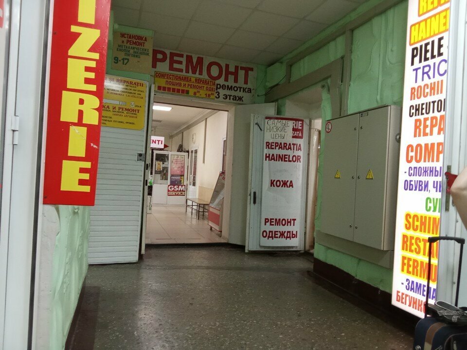 Kıyafet tamiri Reparatia hainelor, Kişinev, foto