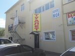 Toilet (Amangeldy Karimullin Street No:2/5к14), tuvalet  Oral'dan (Uralsk'tan)