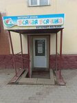 Vsyakaya Vsyachina (Qaramende Bı kóshesi No:6), teslimat noktası  Balkaş'tan