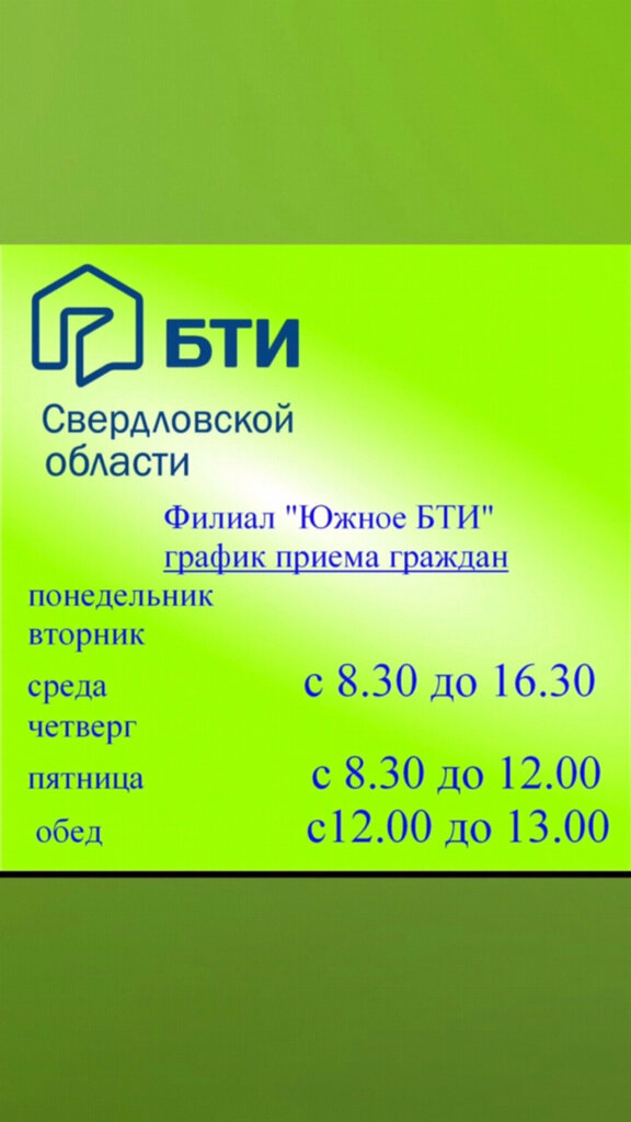 Defterdarlık, mal müdürlüğü Byuro tekhnicheskoy inventarizatsii, Kamensk‑Uralski, foto