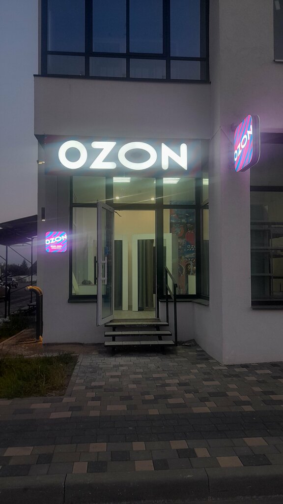 Teslimat noktası Ozon, Voronej, foto