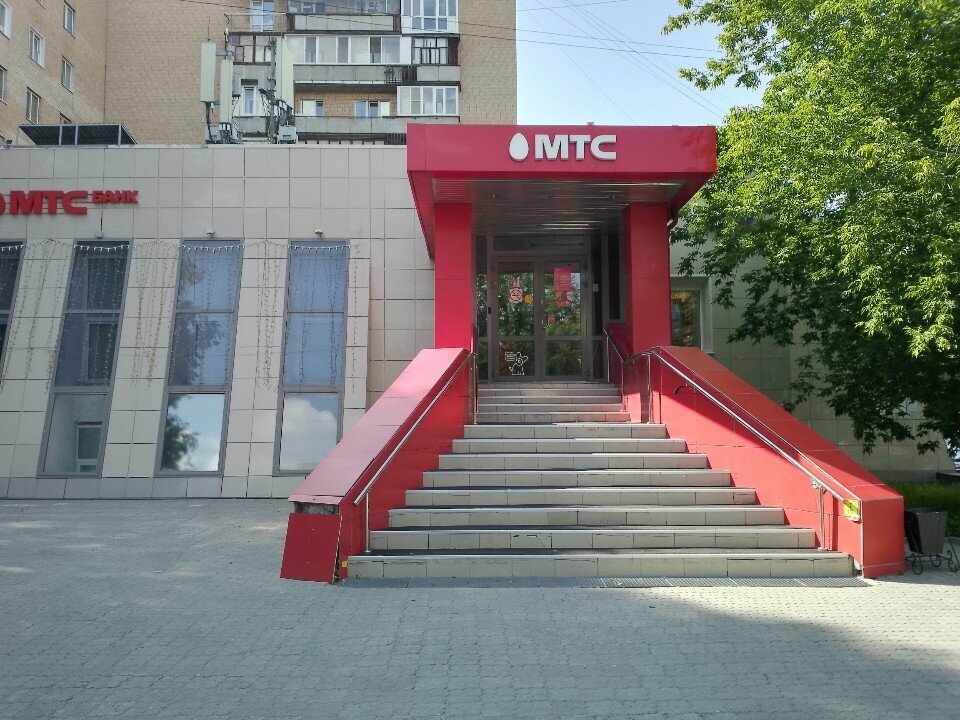 Banka MTS-Bank, Tiumen, foto