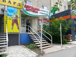 Asifarm (Mukhtar Äwezov Avenue No:39), eczaneler  Semey'den