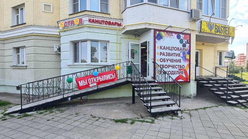 Kırtasiyeler Ostrov, Orel, foto