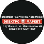 Elektromarket (ulitsa Mayakovskogo No:48), elektrik ve elektrikli ürün mağazası  Kuybyshev'den
