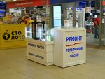 Remont telefonov i chasov (Prazhskaya Street No:48/50), ev hizmetleri  Saint‑Petersburg'dan