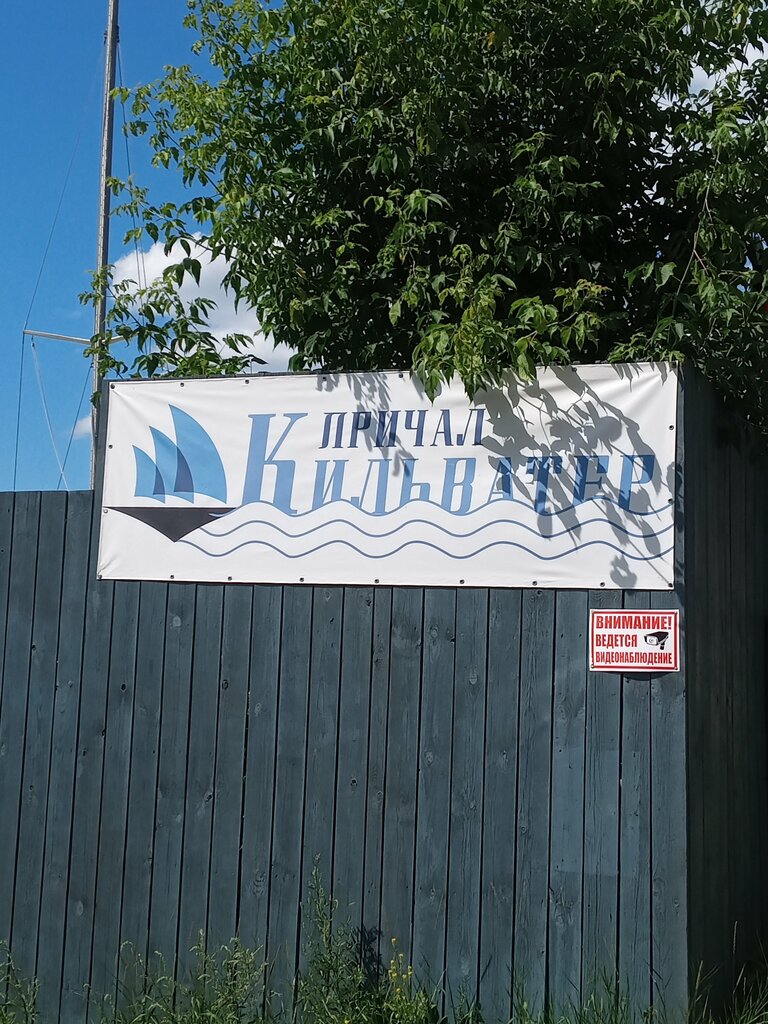 i̇skele Jetty , Kostroma, foto