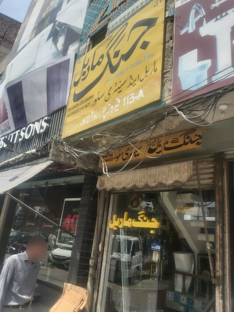 Banyo ve klozet mağazaları Jang marble & sanitary store, Lahor, foto