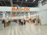 Вьюрок алко (ulitsa Slobodskoy trakt No:2), alkollü içecekler  Kirov'dan