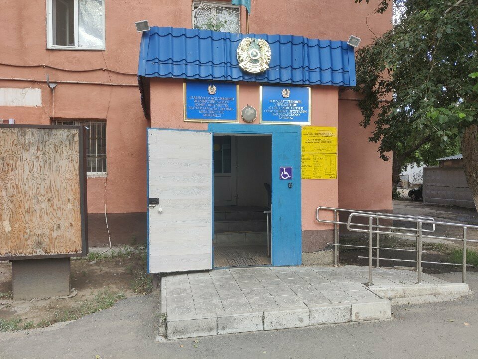 i̇ş ve işçi bulma kurumları Pavlodar District Employment and Social Programs Department, Pavlodar, foto