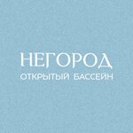 Negorod (Dimitrova Street No:1/1Р), yüzme havuzları  Voronej'den