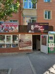 Everything for the Beauty Salon (No:19, Lesnaıa Polána shaǵyn aýdany, Qosshy), güzellik merkezi ekipmanları  Akmola eyaletinden