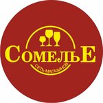 Somel'e (Oktyabrskaya ulitsa No:49), alkollü içecekler  Novosibirsk'ten