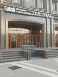 Zen Thai (Máńgilik El dańǵyly No:40), spa  Astana'dan