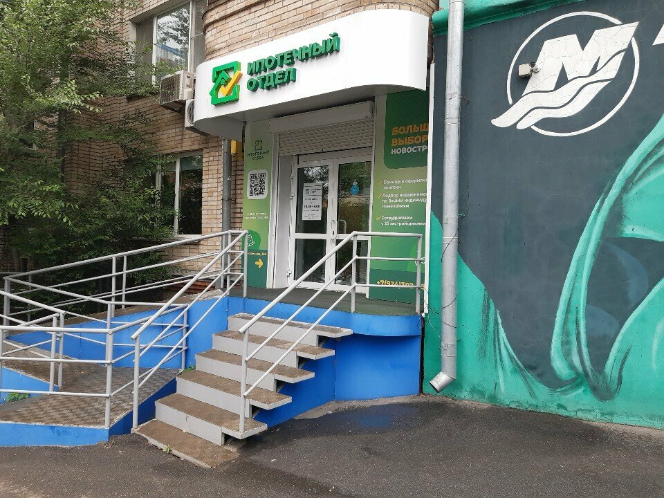 Emlak ofisi Ипотечный отдел, Habarovsk, foto