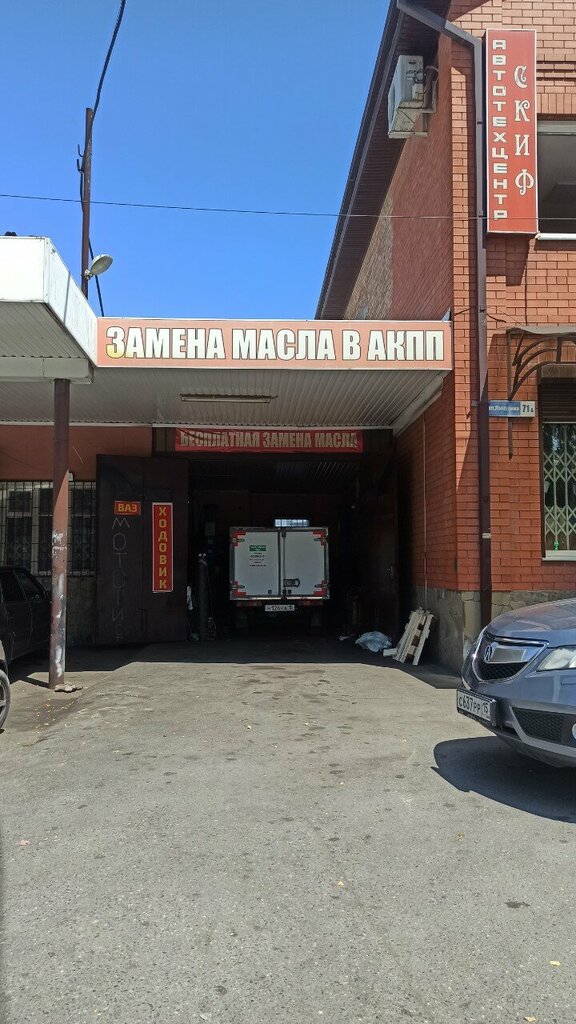 Express yağ değişim noktası Замена масла, Vladikavkaz, foto