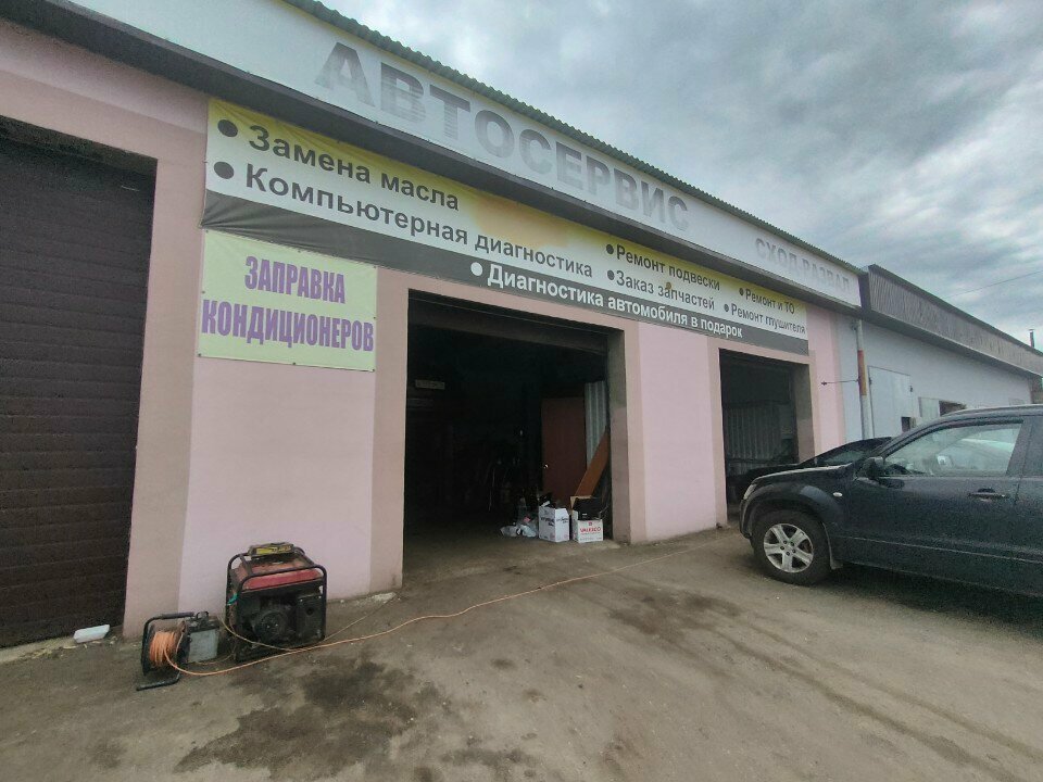 Otomobil servisi Автосервис, Pereslavl‑Zalesski, foto