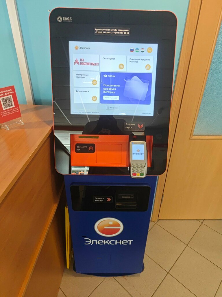 Ödeme terminali Elecsnet, Moskova, foto