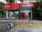 Табак (Malaya Filyovskaya Street No:14к1), tütün, sigara mağazaları  Moskova'dan