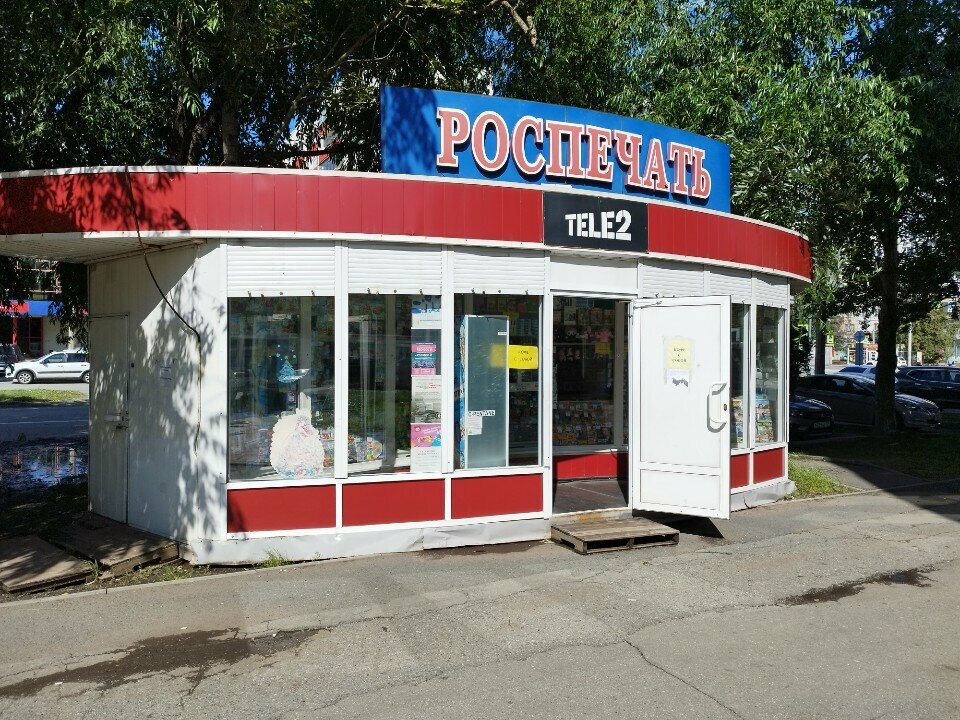Gazete bayi Роспечать, Çeliabinsk, foto