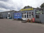 Сантехника (Bryansk Urban District, Bezhitskiy City Administrative District, Kromskaya ulitsa, 50Н), banyo ve klozet mağazaları  Briansk'tan