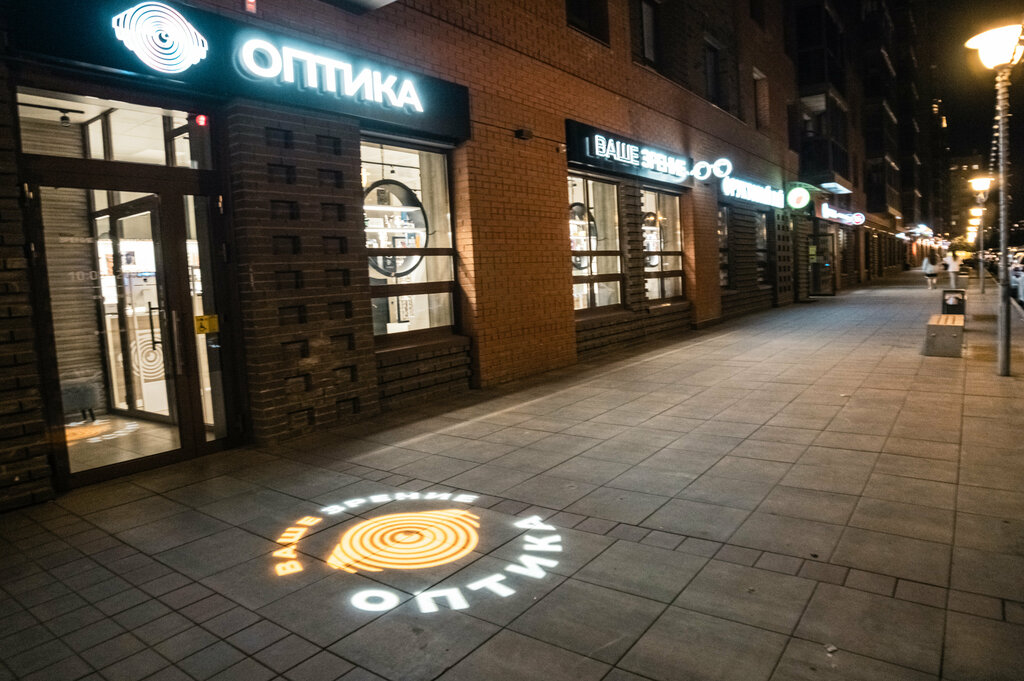 Optik Ваше Зрение, Krasnoyarsk, foto