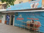 Куржун (Lenin Street No:300), market  Osh'tan