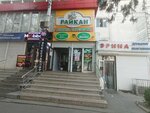 Ilbirs (Orozbekov Street No:74), tekstil fabrikaları  Bişkek'ten