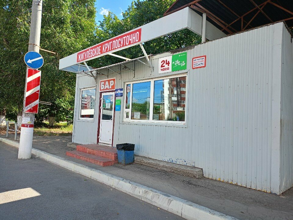 Bar Kury gril, Novokuybyşevsk, foto