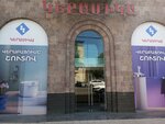 Ceramica (Charents Street No:7), yapı mağazası  Erivan'dan