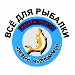 Клёвый Черноморец (Aleksandrovskaya ulitsa No:1А, posyolok Novoguselskiy), balıkçılık ekipman firmaları  Saratovskaya oblastından