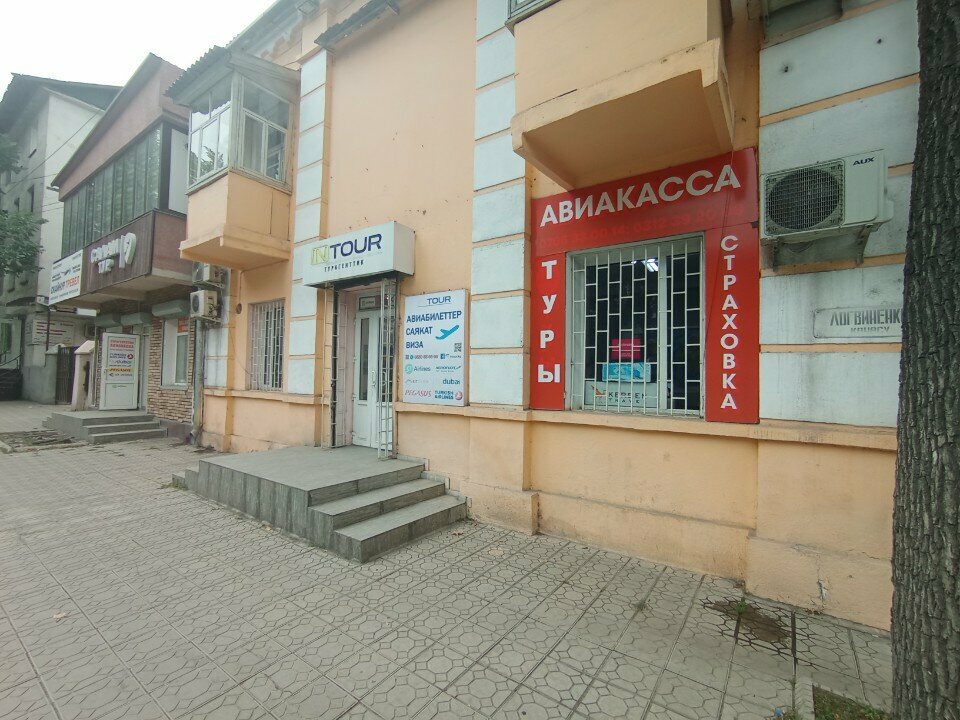 Seyahat acenteleri Odyssey travel, Bişkek, foto