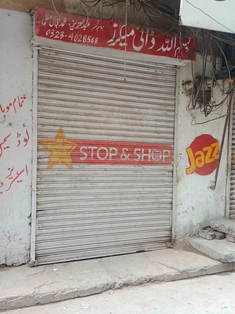 Yönetim ofisi Bismillah Dye Makers, Lahor, foto