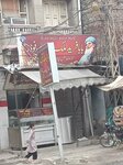 Baba freed milk shop (Province of Punjab, Lahore, Sarfraz Rafique Road), bebek besleme merkezleri  Lahor'dan