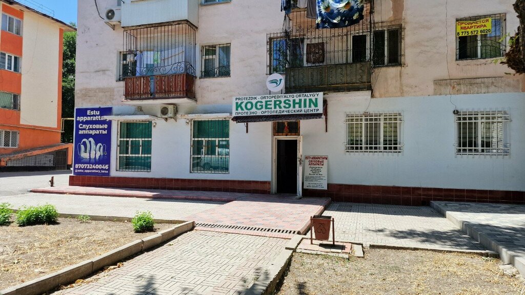 Ortopedik ürünler Köğerşin, Taraz, foto