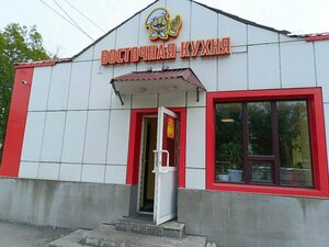 Восточная кухня (Kamchatka Territory, Petropavlovsk-Kamchatskiy, Pogranichnaya ulitsa), fast food  Petropavlovsk'tan