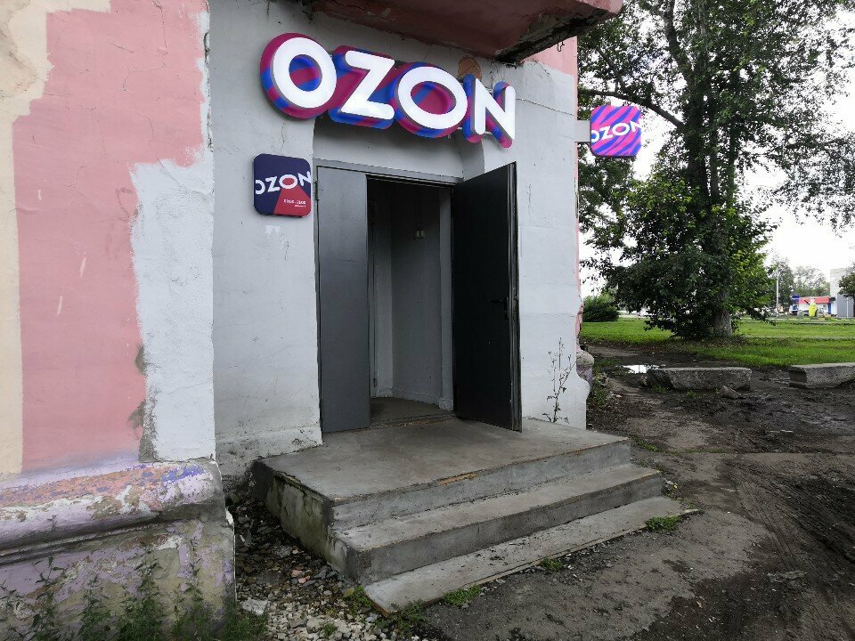 Teslimat noktası Ozon, Ulyanovsk, foto