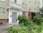 Wildberries (Myachkovskiy Boulevard No:20к3), teslimat noktası  Moskova'dan